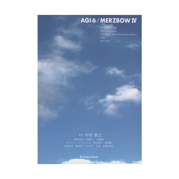 【発売日：2023年11月28日】中村泰之/監修/AGI 6、メディア：BOOK、発売日：2023/11、重量：450g、商品コード：NEOBK-2922771、JANコード/ISBNコード：9784864000475