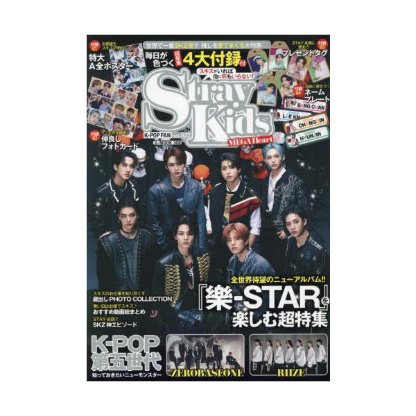 【発売日：2023年11月27日】ジーウォーク/K-POP FAN 22 (G-MOOK)、メディア：BOOK、発売日：2023/11、重量：450g、商品コード：NEOBK-2923950、JANコード/ISBNコード：978486717...