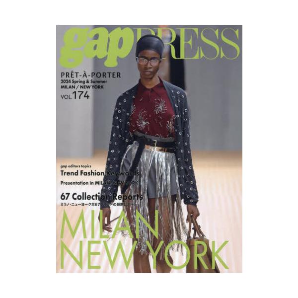 【発売日：2023年11月30日】TOブックス/PRET-A-PORTER VOL.174(2024Spring &amp; Summer) (gap PRESS Collections)、メディア：BOOK、発売日：2023/11、重量：...
