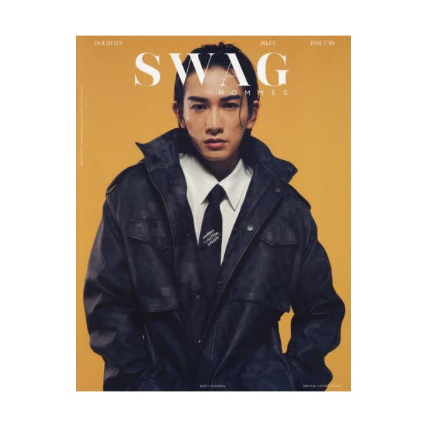 【発売日：2023年11月28日】ブラウニー/SWAG HOMMES - スワッグ オム - ISSUE 18 SPECIAL COVER EDITION (サンエイムック)、メディア：BOOK、発売日：2023/11、重量：340g、商品...