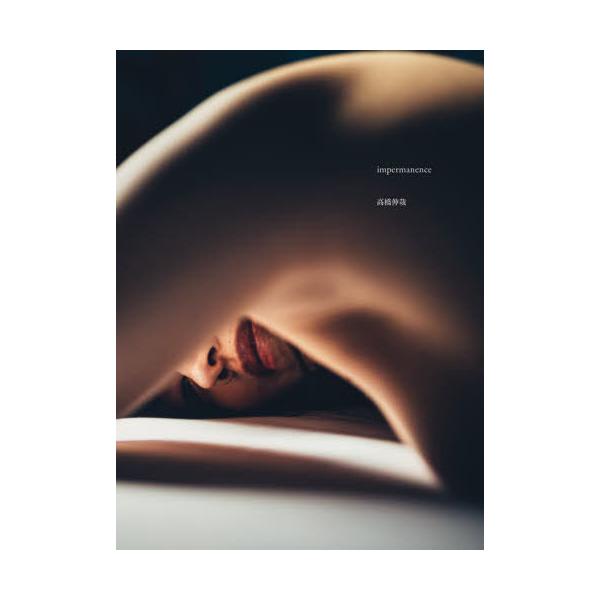 【発売日：2023年12月01日】高橋伸哉/著/高橋伸哉 写真集 impermanence、メディア：BOOK、発売日：2023/12、重量：690g、商品コード：NEOBK-2925093、JANコード/ISBNコード：978476831...