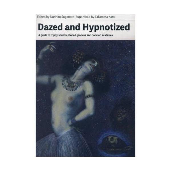 【発売日：2023年12月01日】加藤隆雅/監修・著 杉本憲史/編集・著/酩酊と幻惑ロック ドゥームメタル・ストーナーロック・スラッジコア・ディスクガイド1965-2022、メディア：BOOK、発売日：2023/12、重量：450g、商品コ...