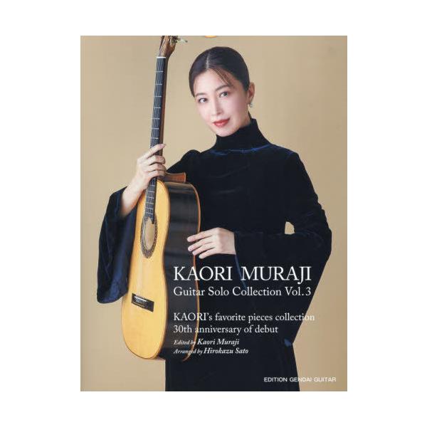 【発売日：2023年11月28日】村治佳織佐藤弘和/村治佳織ギターソロ・コレクション 3、メディア：BOOK、発売日：2023/11、重量：950g、商品コード：NEOBK-2925600、JANコード/ISBNコード：9784874716946