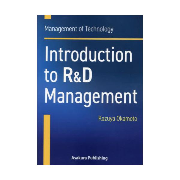 【発売日：2023年11月28日】KazuyaOkamoto/〔著〕/Introduction to R&amp;D Management: Management of Technology、メディア：BOOK、発売日：2023/11、重量...