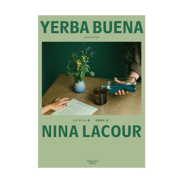 【発売日：2023年12月20日】ニナ・ラクール/著 吉田育未/訳/イエルバブエナ / 原タイトル:YERBA BUENA (マグノリアブックス)、メディア：BOOK、発売日：2023/12、重量：250g、商品コード：NEOBK-2931...