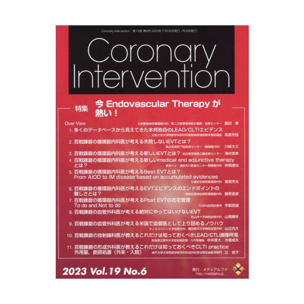 【発売日：2023年11月28日】メディアルファ/Coronary Intervention 19-6、メディア：BOOK、発売日：2023/11、重量：500g、商品コード：NEOBK-2931725、JANコード/ISBNコード：978...