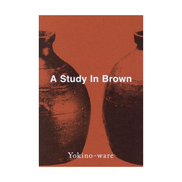 【発売日：2023年12月17日】杉本理/著 青柳龍太/執筆 田頭義憲/写真/A Study In Brown Yokino‐ware、メディア：BOOK、発売日：2023/12、重量：540g、商品コード：NEOBK-2932149、JA...