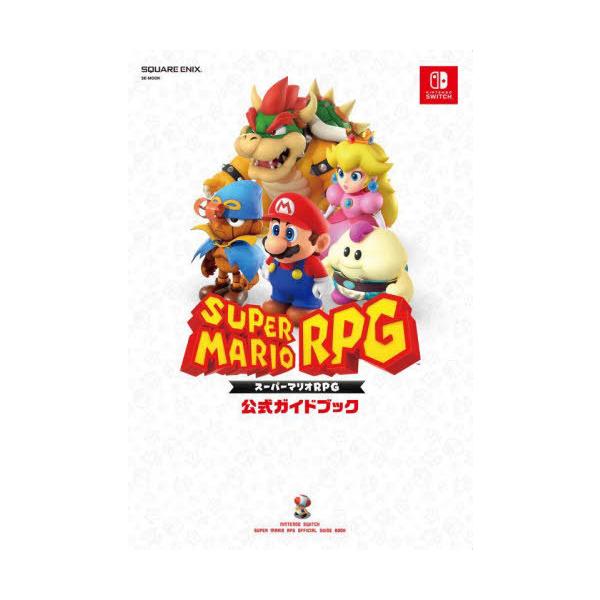 【発売日：2024年01月25日】スクウェア・エニックス/スーパーマリオRPG 公式ガイドブック (SE-MOOK)、メディア：BOOK、発売日：2024/01、重量：624g、商品コード：NEOBK-2936672、JANコード/ISBN...