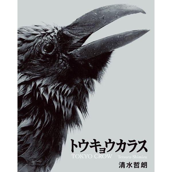 【発売日：2023年09月28日】清水哲朗/トウキョウカラス、メディア：BOOK、発売日：2023/09、重量：690g、商品コード：NEOBK-2936983、JANコード/ISBNコード：9784991324604