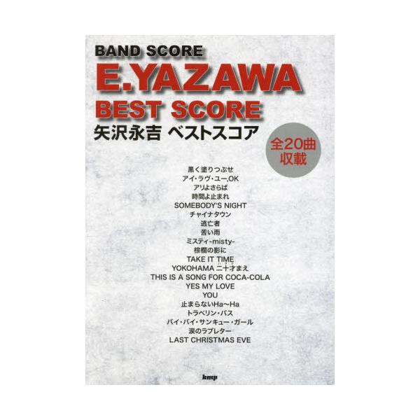 【発売日：2024年01月28日】ケイエムピー/矢沢永吉ベストスコア (BAND)、メディア：BOOK、発売日：2024/01、重量：447g、商品コード：NEOBK-2937025、JANコード/ISBNコード：9784773249668