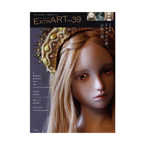 【発売日：2023年12月28日】アトリエサード/編/EXTRART 39、メディア：BOOK、発売日：2023/12、重量：340g、商品コード：NEOBK-2938801、JANコード/ISBNコード：9784883755141