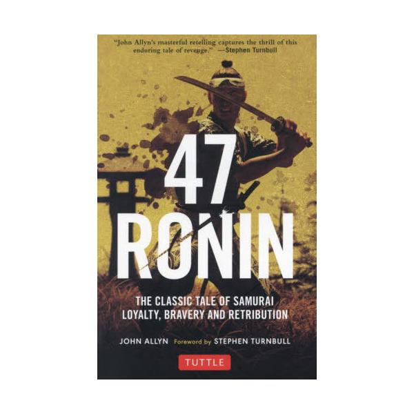 【発売日：2024年01月28日】JOHNALLYN/〔著〕/47 RONIN THE CLASSIC TALE OF SAMURAI LOYALTY BRAVERY AND RETRIBUTION、メディア：BOOK、発売日：2024/0...