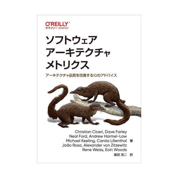 【発売日：2024年01月24日】ChristianCiceri/著 DaveFarley/著 NealFord/著 AndrewHarmel‐Law/著 MichaelKeeling/著 CarolaLilienthal/著 JoaoRo...