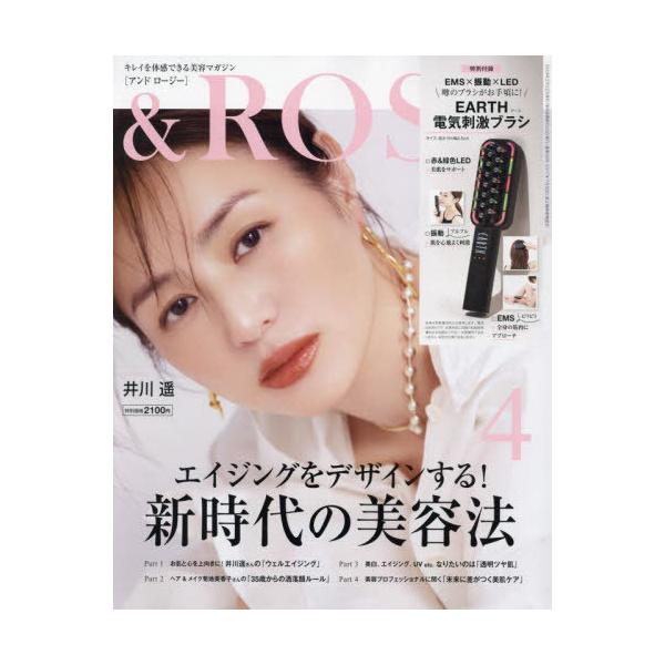 【アンドロージー付録】EMS電気ブラシの口コミや使い方 | 家電女子の井戸端会議