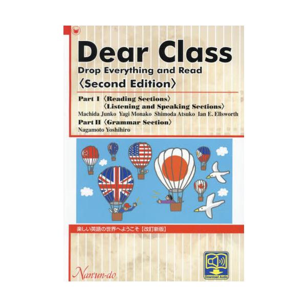 【発売日：2024年02月28日】永本義弘/〔ほか〕著/たのしい英語の世界へようこそ、メディア：BOOK、発売日：2024/02、重量：340g、商品コード：NEOBK-2946843、JANコード/ISBNコード：9784523179689