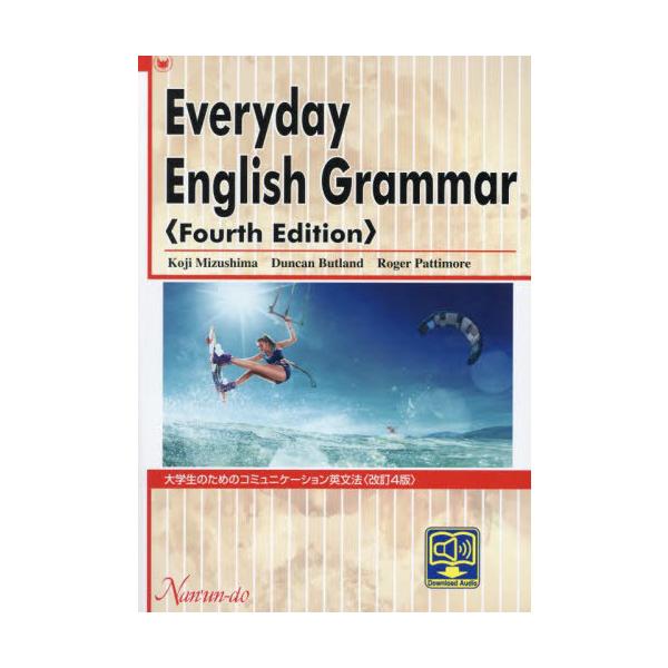 【発売日：2024年01月28日】水島孝司/著 ダンカン・バットランド/著 ロジャー・パティモア/著/Everyday English Grammar: 大学生のためのコミュニケーション英文法 [改訂4版] [解答・訳なし] (英語教科書/...