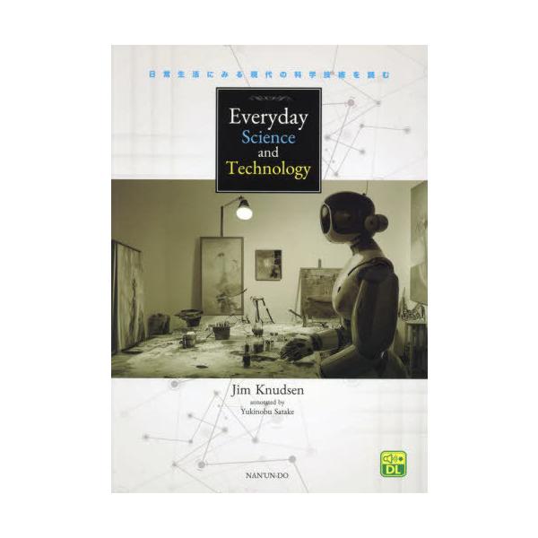 【発売日：2024年01月28日】ジム・カヌーセン/著 佐竹幸信/注釈/日常生活にみる現代の科学技術を読む、メディア：BOOK、発売日：2024/01、重量：171g、商品コード：NEOBK-2947240、JANコード/ISBNコード：9...
