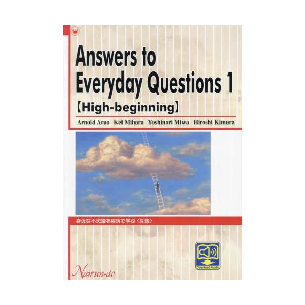 【発売日：2024年01月28日】アーノルド・アラオ/著 三原京/著 巳波義典/著 木村博是/著/身近な不思議を英語で学ぶ 初級、メディア：BOOK、発売日：2024/01、重量：230g、商品コード：NEOBK-2947243、JANコー...