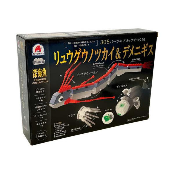 【発売日：2024年02月28日】シルバーバック/リュウグウノツカイ&amp;デメニギス、メディア：BOOK、発売日：2024/02、重量：340g、商品コード：NEOBK-2949639、JANコード/ISBNコード：9784861488757