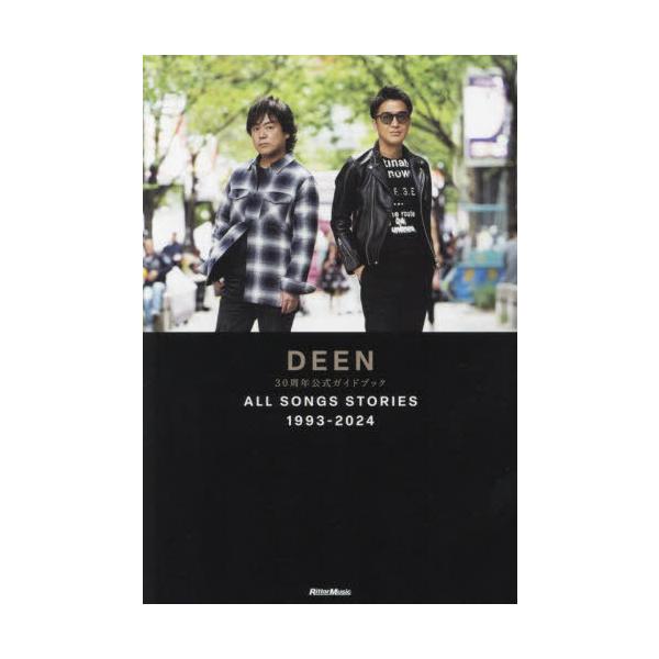 【発売日：2024年02月18日】リットーミュージック/DEEN30周年公式ガイドブックALL SONGS STORIES 1993-2024、メディア：BOOK、発売日：2024/02、重量：450g、商品コード：NEOBK-294966...