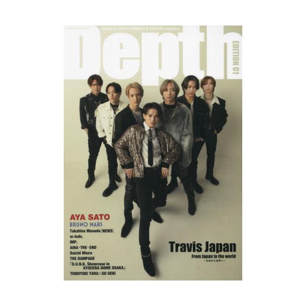 【発売日：2024年02月21日】シンコーミュージック・エンタテイメント/Depth (デプス) EDITION 1 【表紙】 Travis Japan、メディア：BOOK、発売日：2024/02、重量：402g、商品コード：NEOBK-2...