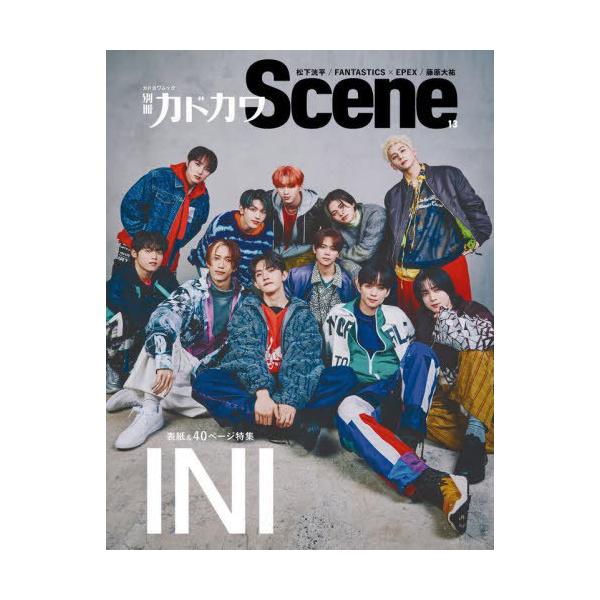【発売日：2024年02月27日】KADOKAWA/別冊カドカワ Scene 13 【表紙】 INI (カドカワムック)、メディア：BOOK、発売日：2024/02、重量：324g、商品コード：NEOBK-2951363、JANコード/IS...