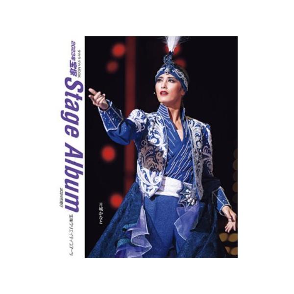 【発売日：2024年04月30日】宝塚クリエイティブアーツ/宝塚 Stage Album 2023 (タカラヅカMOOK) [2024年発行]、メディア：BOOK、発売日：2024/04、重量：600g、商品コード：NEOBK-295742...