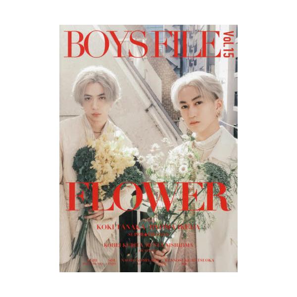 【発売日：2024年03月28日】ロックスエンタテイン/BOYS FILE Vol.15、メディア：BOOK、発売日：2024/03、重量：267g、商品コード：NEOBK-2958388、JANコード/ISBNコード：9784401763160