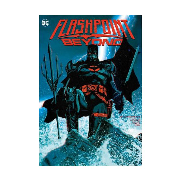 【発売日：2024年03月14日】ジェフ・ジョーンズ/〔ほか〕著 秋友克也/訳/フラッシュポイント・ビヨンド / 原タイトル:Flashpoint Beyond (ShoPro)、メディア：BOOK、発売日：2024/03、重量：1200g...