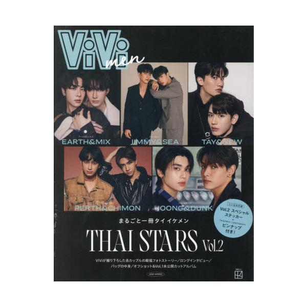 【発売日：2024年03月14日】講談社/編/ViVi men まるごと一冊タイ イケメン THAI STARS Vol.2、メディア：BOOK、発売日：2024/03、重量：532g、商品コード：NEOBK-2959099、JANコード/...