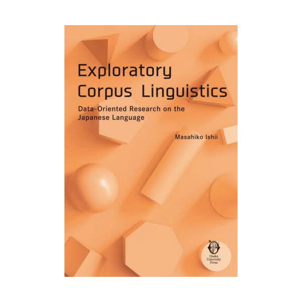 【発売日：2024年03月28日】MasahikoIshii/〔著〕/Exploratory Corpus Linguistics Data‐Oriented Research on the Japanese Language / 原タイト...
