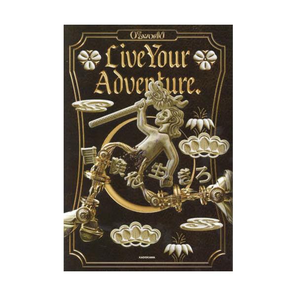 【発売日：2024年03月17日】OZworld/著/Live Your Adventure. 冒険を生きろ、メディア：BOOK、発売日：2024/03、重量：340g、商品コード：NEOBK-2960882、JANコード/ISBNコード：...