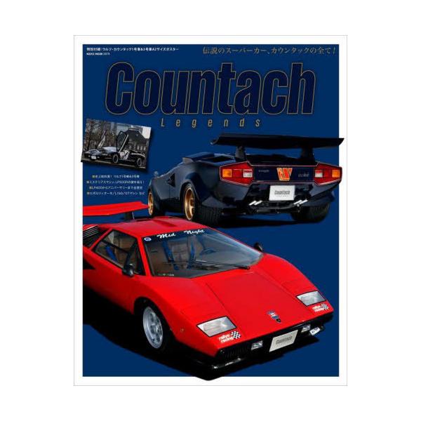 【発売日：2024年03月27日】ネコ・パブリッシング/COUNTACH LEGENDS カウンタック レジェンズ (NEKO MOOK 3978)、メディア：BOOK、発売日：2024/03、重量：498g、商品コード：NEOBK-296...