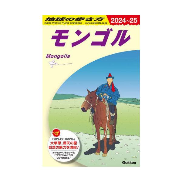 【発売日：2024年03月21日】地球の歩き方編集室/地球の歩き方 D14、メディア：BOOK、発売日：2024/03、重量：340g、商品コード：NEOBK-2962132、JANコード/ISBNコード：9784058021477