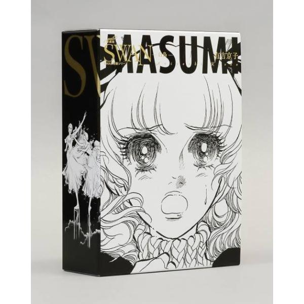 【発売日：2024年03月26日】有吉京子/著/SWAN 白鳥 愛蔵版 特装BOXセット 1 (SWAN特装シリーズ)、メディア：BOOK、発売日：2024/03、重量：800g、商品コード：NEOBK-2963454