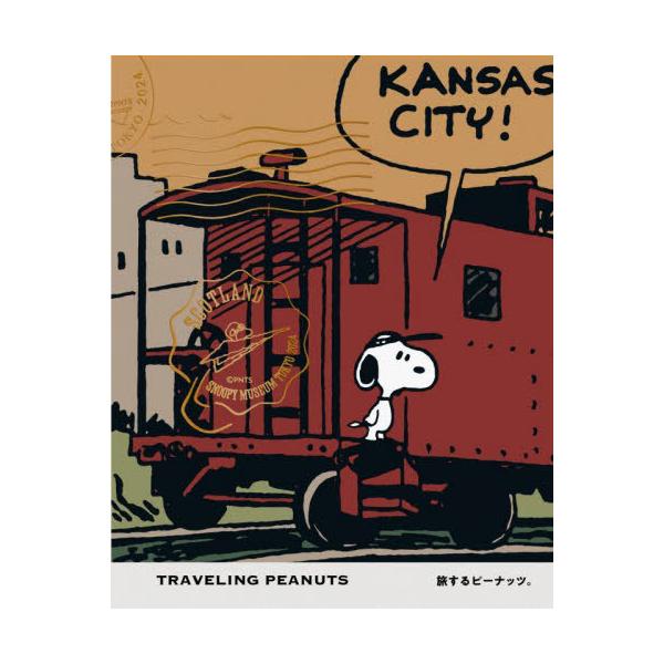 【発売日：2024年02月28日】ブルーシープ/旅するピーナッツ。 TRAVELING PEANUTS、メディア：BOOK、発売日：2024/02、重量：340g、商品コード：NEOBK-2964055、JANコード/ISBNコード：978...
