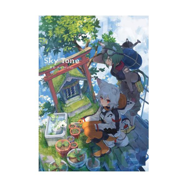 【発売日：2024年06月25日】泉彩/著/泉彩 Art Works Sky Tone、メディア：BOOK、発売日：2024/06、重量：690g、商品コード：NEOBK-2966324、JANコード/ISBNコード：9784046828668
