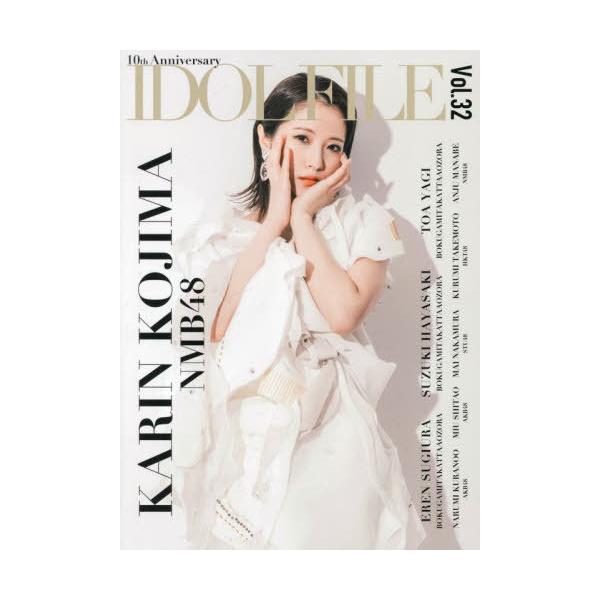 【発売日：2024年04月28日】ロックスエンタインメ/IDOL FILE Vol.32、メディア：BOOK、発売日：2024/04、重量：690g、商品コード：NEOBK-2969435、JANコード/ISBNコード：9784401763177