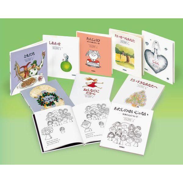 【発売日：2024年04月28日】レイフ・クリスチャンソン/ほか文/あなたへセレクトセット 9巻セット、メディア：BOOK、発売日：2024/04、重量：340g、商品コード：NEOBK-2971528、JANコード/ISBNコード：978...