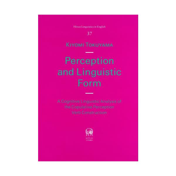 【発売日：2024年04月28日】KIYOMITOKUYAMA/著/Perception and Linguistic Form A Cognitive Linguistic Analysis of the Copulative Perce...