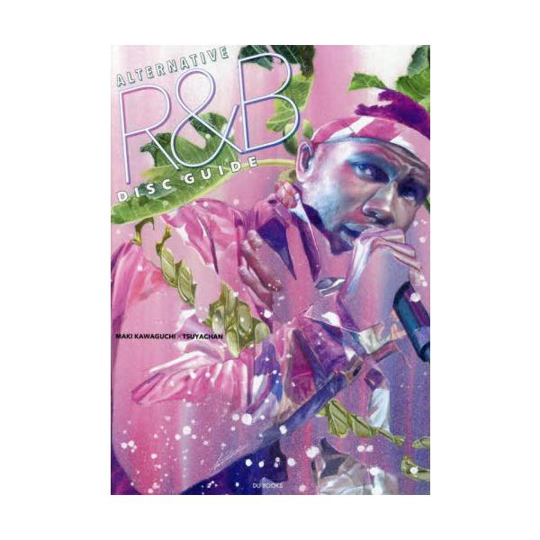 【発売日：2024年03月28日】川口真紀/監修 つやちゃん/監修/オルタナティヴR&amp;B ディスクガイド、メディア：BOOK、発売日：2024/03、重量：356g、商品コード：NEOBK-2972888、JANコード/ISBNコー...