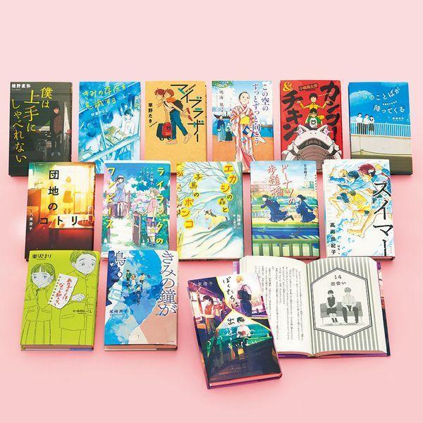 【発売日：2024年04月28日】椎野直弥/ほか著/teens best selections 14巻セット、メディア：BOOK、発売日：2024/04、重量：340g、商品コード：NEOBK-2973426、JANコード/ISBNコード：...