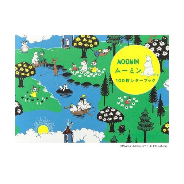 【発売日：2024年04月25日】パイインターナショナル/100枚レターブック ムーミン、メディア：BOOK、発売日：2024/04、重量：340g、商品コード：NEOBK-2973876、JANコード/ISBNコード：9784756258489