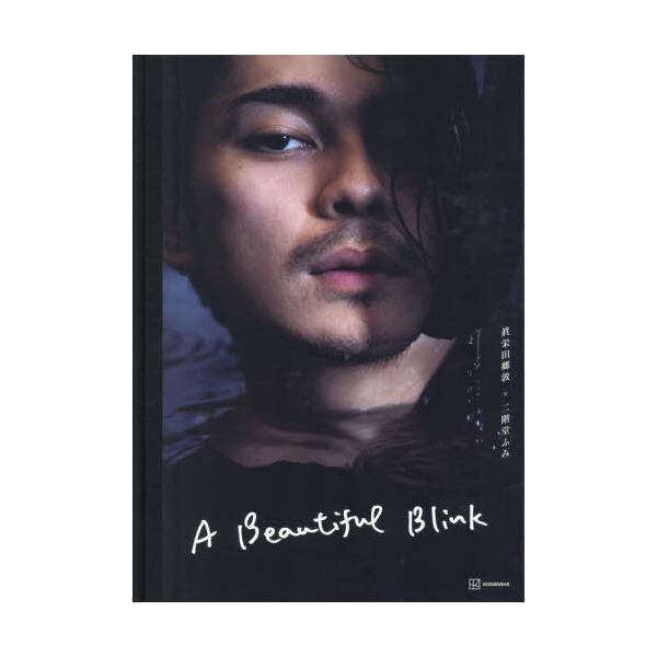 【発売日：2024年05月22日】二階堂ふみ/著/眞栄田郷敦 写真集 A Beautiful Blink、メディア：BOOK、発売日：2024/05、重量：690g、商品コード：NEOBK-2974533、JANコード/ISBNコード：97...