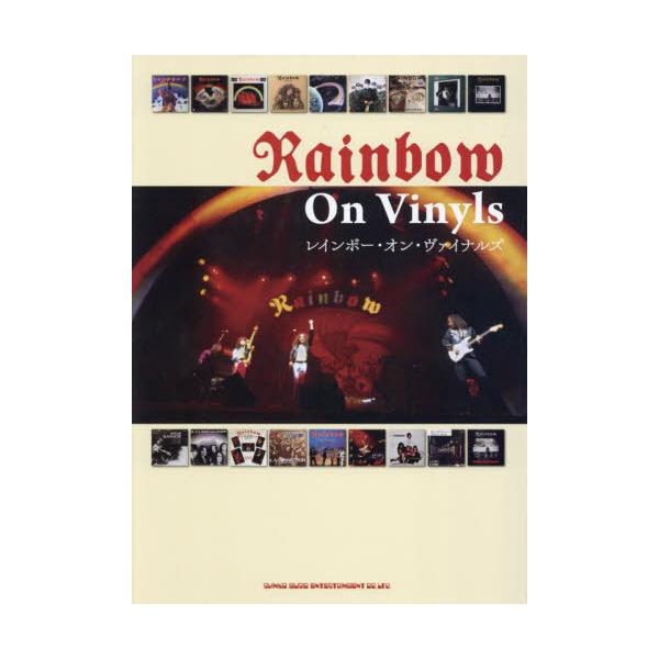 【発売日：2024年05月28日】川上和容/解説/レインボー・オン・ヴァイナルズ、メディア：BOOK、発売日：2024/05、重量：450g、商品コード：NEOBK-2974905、JANコード/ISBNコード：9784401653751