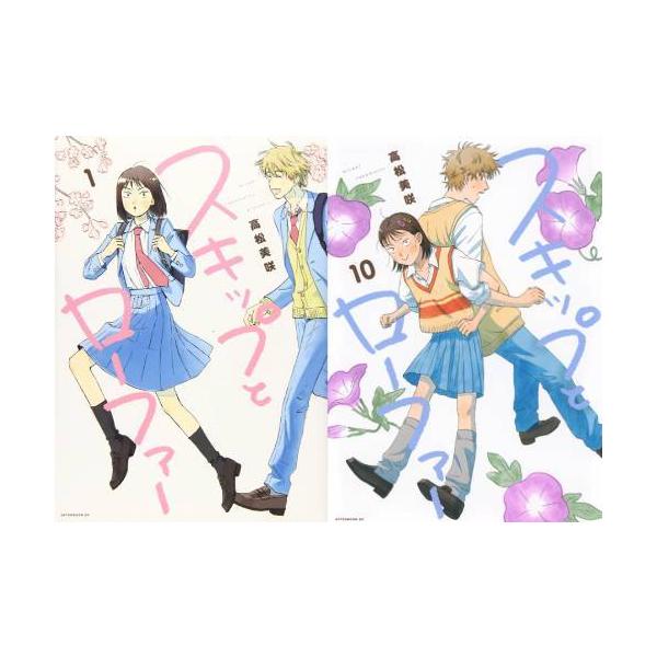 【発売日：2024年04月15日】高松美咲/著/[新品全巻コミックセット] スキップとローファー [1-10巻までセット] (アフタヌーンKC)、メディア：BOOK、発売日：2024/04、重量：1700g、商品コード：NEOBK-2974987