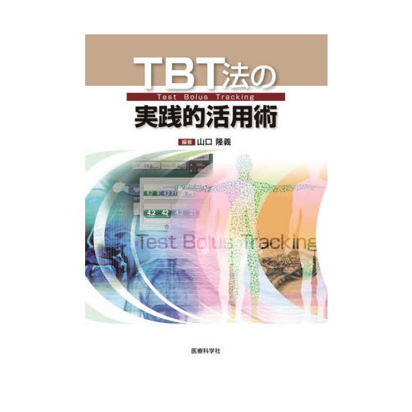 【発売日：2024年05月28日】山口隆義/編著/TBT法の実践的活用術、メディア：BOOK、発売日：2024/05、重量：500g、商品コード：NEOBK-2983666、JANコード/ISBNコード：9784860031527