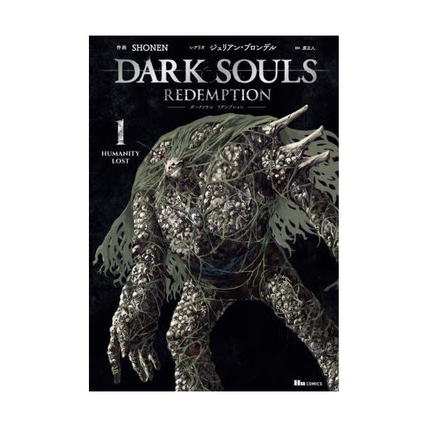【発売日：2024年06月02日】SHONEN/作画 ジュリアン・ブロンデル/シナリオ 原正人/訳/DARK SOULS Redemption 1 / 原タイトル:DARK SOULS REDEMPTION.vol.1 (ヒューコミックス)...
