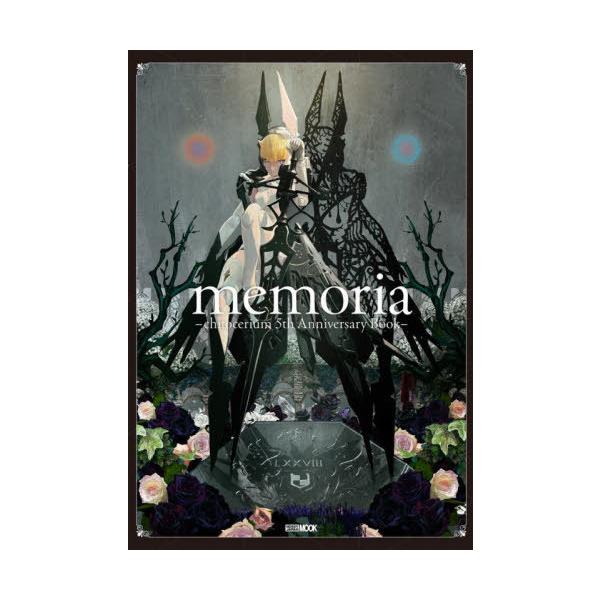【発売日：2024年06月09日】ホビージャパン/memoria -chitocerium (チトセリウム) 5th Anniversary Book- (ホビージャパンMOOK)、メディア：BOOK、発売日：2024/06、重量：620g...
