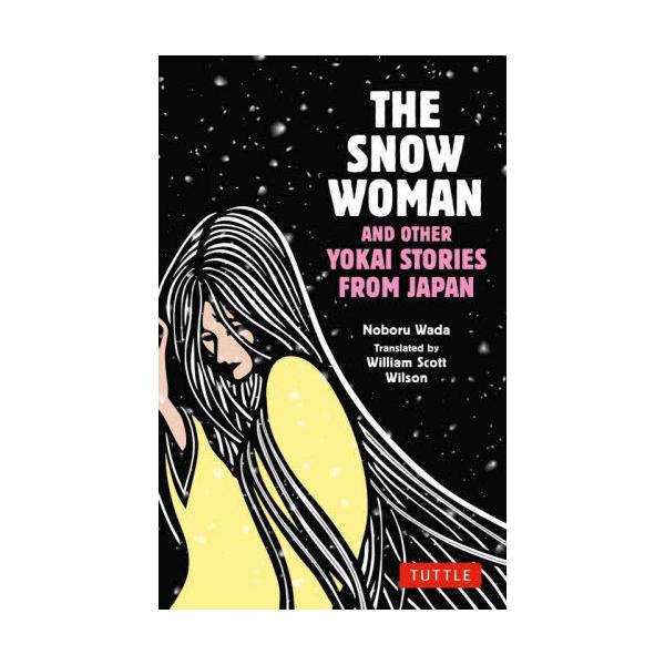 【発売日：2024年05月28日】NoboruWada/〔著〕 WilliamScottWilson/〔訳〕/THE SNOW WOMAN AND O、メディア：BOOK、発売日：2024/05、重量：450g、商品コード：NEOBK-29...